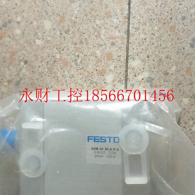 议价全新原装正品费斯托 FESTO ADN-50-30-A-P-A 536315 *￥