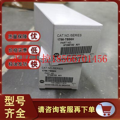 议价1756-TBE 1756-TBNH 1756-TBS6H 罗克韦尔 AB 全新正品模块￥