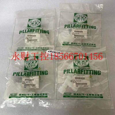 议价全新原装PILLAR P-RUTW4E-W3E-W3EB 接头现货￥