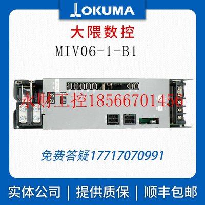 议价大隈OKUMA驱动器 MIV06-1-B1 现货成色非常好 顺丰包邮 有￥