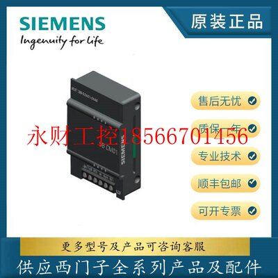 议价西门子S7-200信号板6ES7288-5CM01/5DT04/5AE01/5AQ01/5BA0￥