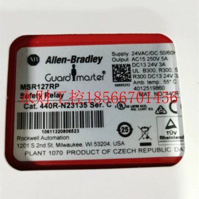 议价罗克韦尔 安全继电器 MSR127RP 440R-N23135 / 440R-N23131￥