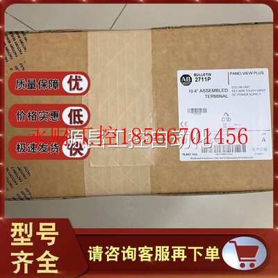 议价罗克韦尔美国AB 2711P-B10C1D2 2711P-B10C1D6 触摸屏￥