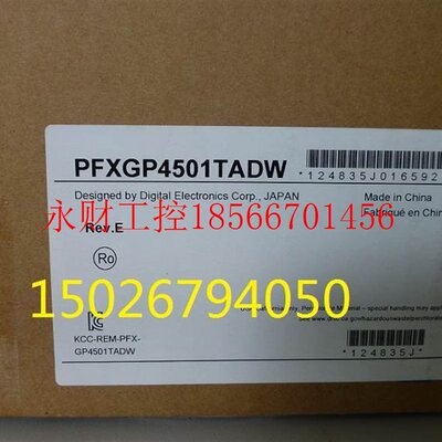 议价普洛菲斯PFXGP4501TADW原装正品GP-4501TW￥