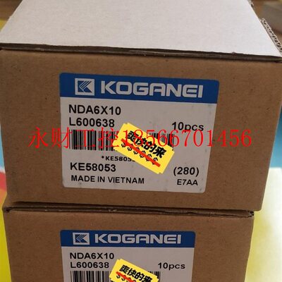 议价小金井KOGANEI针型气缸NDA6X10/NDA10X￥