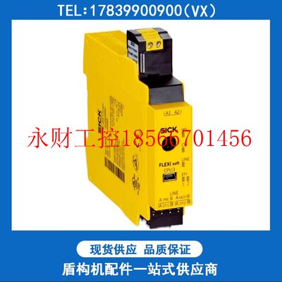 议价SICK安全控制器FX3-CPU130002 1043784 盾构机配件￥