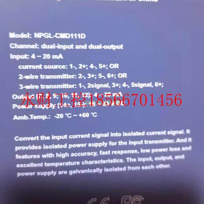 议价南京优倍 电气 NPGL-CMD111D 双通道 带配电,电流隔离栅￥