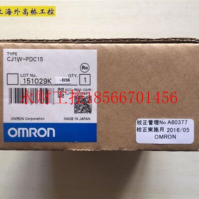 议价CJ1W-PDC15 Omron/欧姆龙 高功能模块  包邮￥