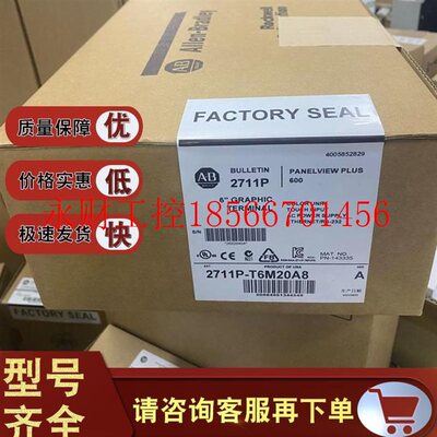 议价2711P-T6M20A8 PanelView Plus 6600灰度终端5.5英寸2711PT￥
