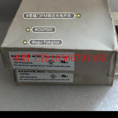 议价IFM易福门OGP501 OGP-FPKG/US100,数量三个,有一个缺配件￥
