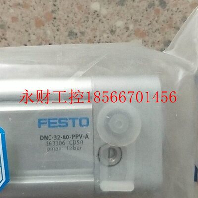 议价全新原装正品费斯托 FESTO DNC-32-40-PPV-A 163306 *￥
