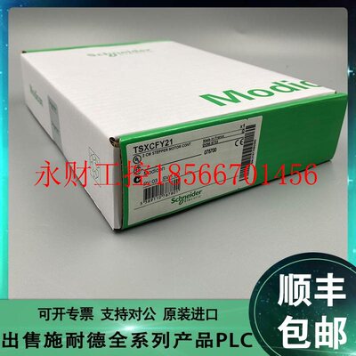 议价Schneider施耐德 SF3PY32080 TSXCBY1000K TSXCBY280K￥