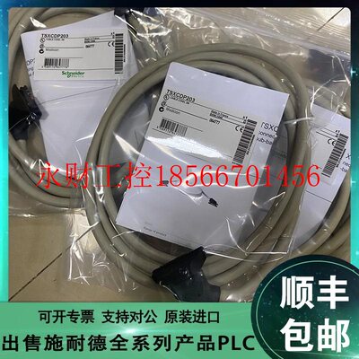 议价施耐德Schneider TSXCDP503 TSXACZ03 TSXRAZ01￥