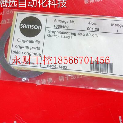 议价Samson 8414-1482 萨姆森气动薄膜阀用密封件￥