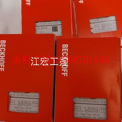 议价现货 全新倍福EL1889  EL3312  KL1859 原装正品 ￥