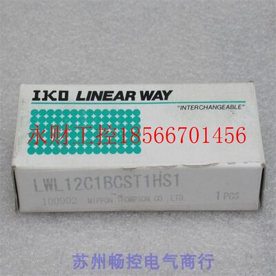 议价*全新日本IKO导轨滑块 LWL12C1BCST1HS1 现货￥