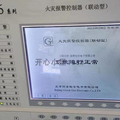 601H液晶背光国泰怡安