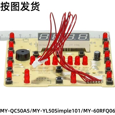 美的华电饭煲配件MY-QC50A5
