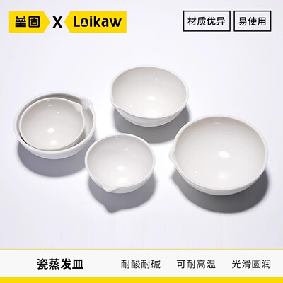 唐山瓷蒸发皿蒸发元皿