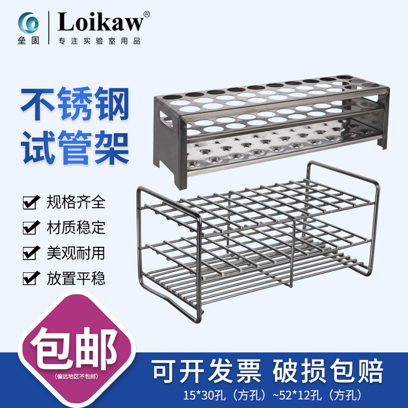 不锈钢试管架大孔径试管架消化管消煮管架定氮管架35 42 46 52m_虎窝淘