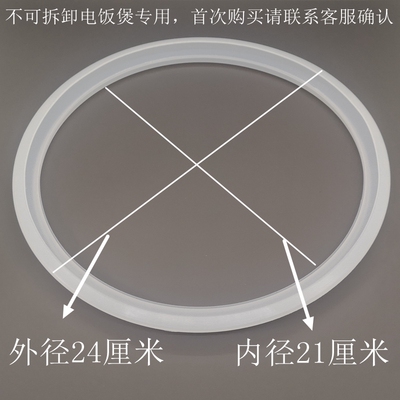 美的电饭煲4l密封圈无毒无异味