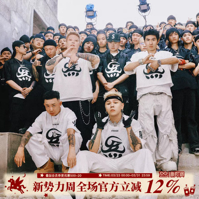 G-BLOCK「四炁合一」联名T恤