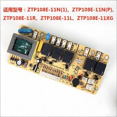 消毒柜ZTP108E电路板主板控制板电脑板按键板触摸板适用康宝配件