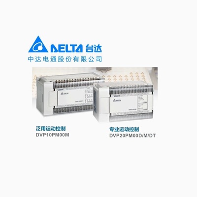 Delta/台达DVP50MC11T-06原装