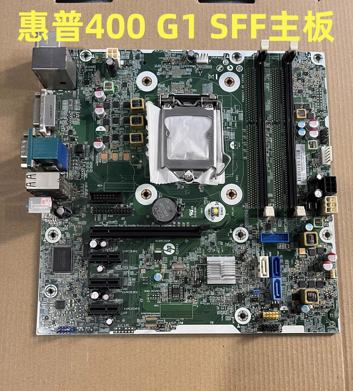 HP惠普 400 G1 SFF H81主板 718414-001 718778-001_虎窝淘