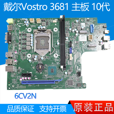 全新DELL成就Vostro3681主板