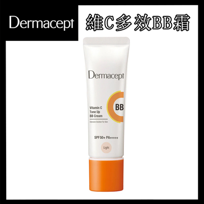 维他命C多效面部隔离霜