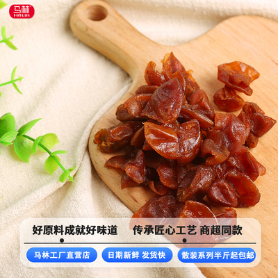 计量称重250g起竹盐蜂蜜黄皮干