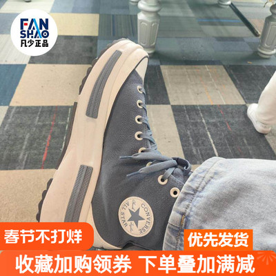 Converse Run Star Legacy 潮流轻便蓝白色高帮男女帆布鞋A05525C