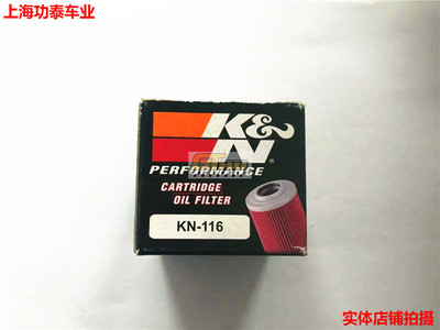 KN116 机滤 机油格滤 适配本田CRF150 400XR 650TRX450胡斯瓦纳用
