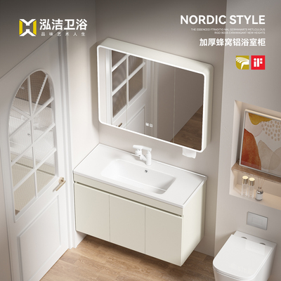 奶油风蜂窝铝浴室柜一体盆