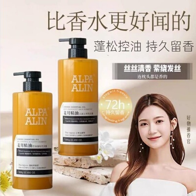 夏伯雅莲姜茸精油洗发水去屑止痒控油蓬松洗发露强韧护发乳留香