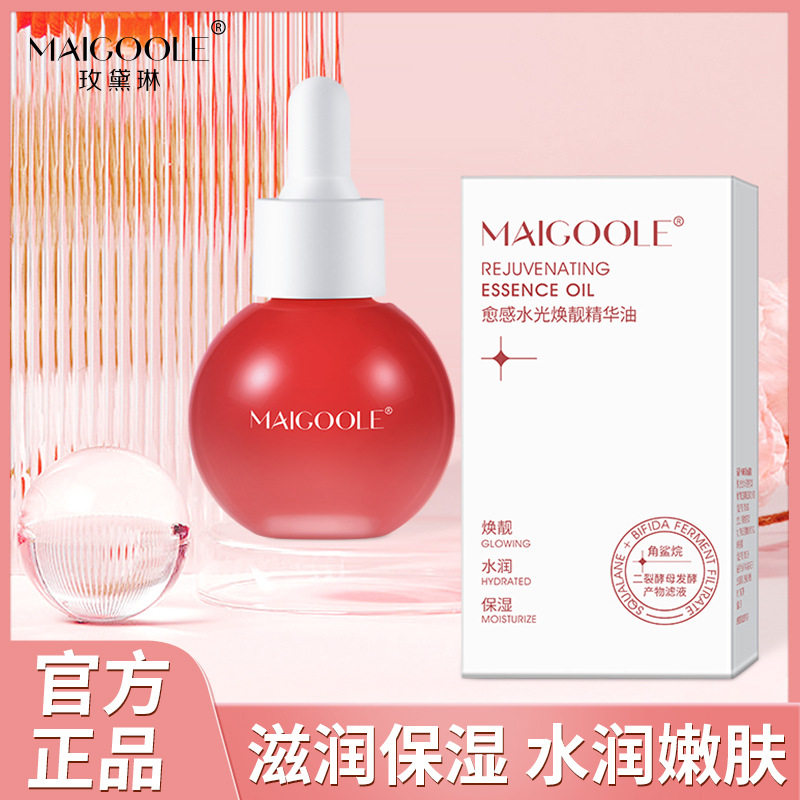 玫黛琳愈感水光焕靓精华油保湿补水平衡水油改善肌肤干燥水油精华