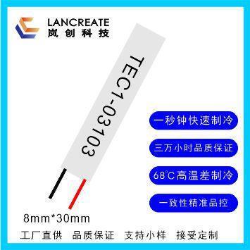 片0630半导体-TES1冰点制冷03103,片半导体,美容制冷仪