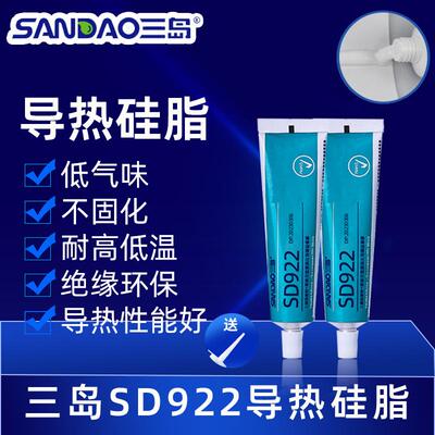 三岛SD922线路板导热膏电子电器绝缘耐高温导热硅脂