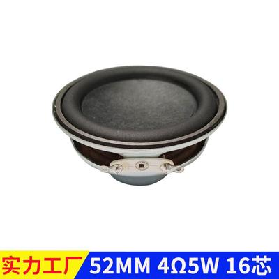 2寸52MM喇叭圆形内磁蓝牙音箱多媒体全频小喇叭4Ω5W橡胶边扬声器