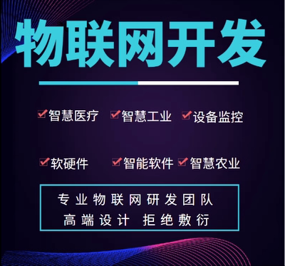 物联网智慧系统APP开发软件制作小程序搭建定制源码系列共享功能