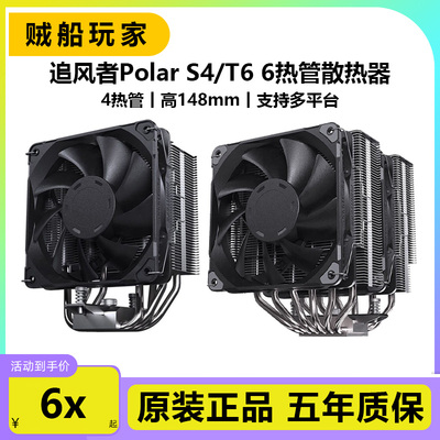 风冷塔式散热器追风者