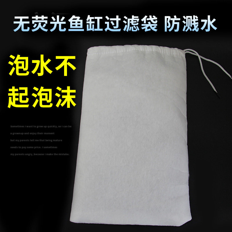 鱼缸过滤棉高密度净化超级净水专用材料反复用水族箱过滤袋魔袋
