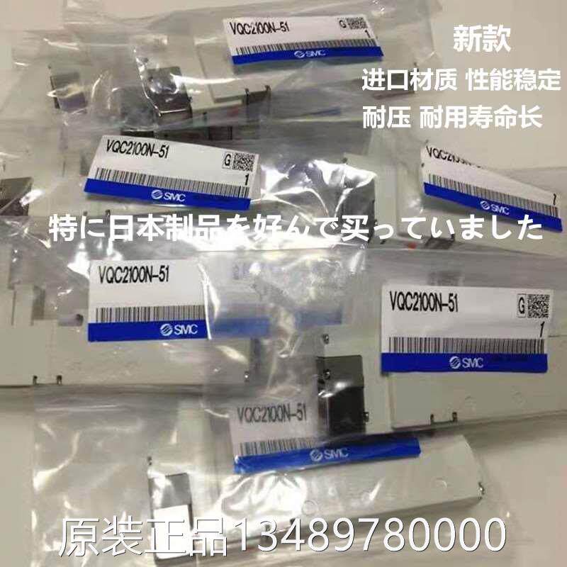 VQ120151 VQC120687201N-51 1VQC1A0N-51 VVQ1-000-0A-1原装S1MC_虎窝淘