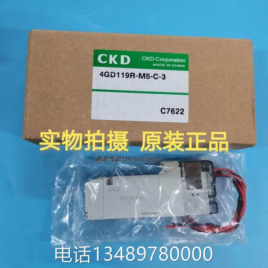 品装CKD电磁阀4GD1191\4G正D10-C4-E2C-3 4GD4GD119-M119R原-M5-C_虎窝淘
