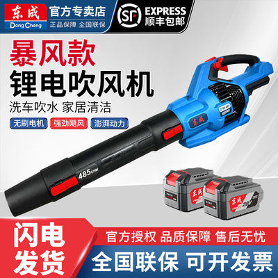 东成无刷锂电吹风机工业级