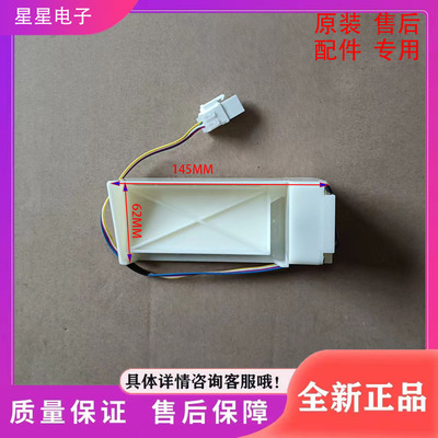 适用BCD-285WMQI7TMWMQISL1冰箱301WMQI7T1风门电机WMQI7TM