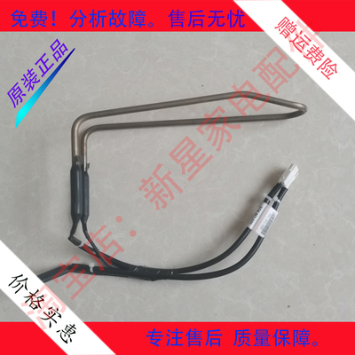 伊莱克斯冰箱ZBE2000LPA/ZME2120LPA/ZBE1780LPA化霜加热器发热管