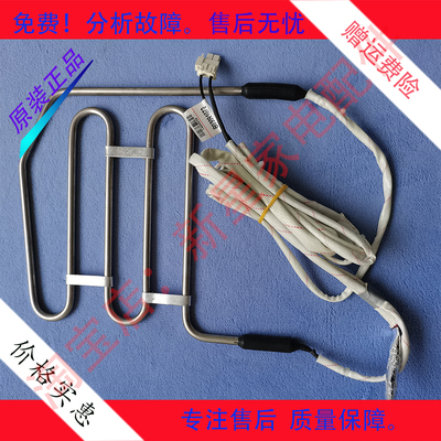 适用海信容声冰箱BCD-563WY/565WTG/B/560WD11HY化霜加热器发热管