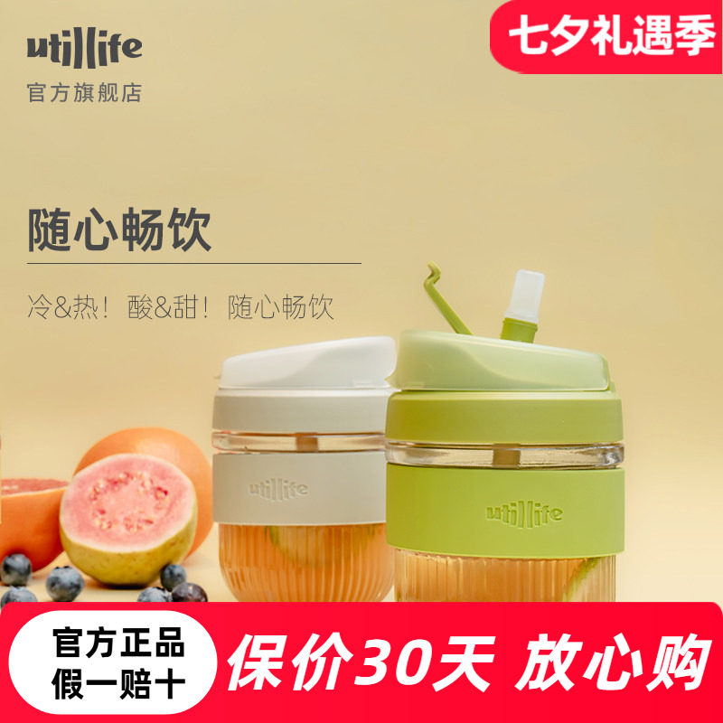 utillife双饮杯玻璃杯便携随手咖啡杯防烫吸管杯